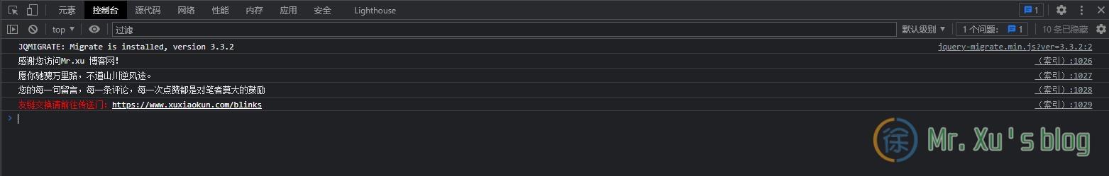 console提示JQMIGRATE: Migrate is installed解决办法 | Mr.xu 博客网