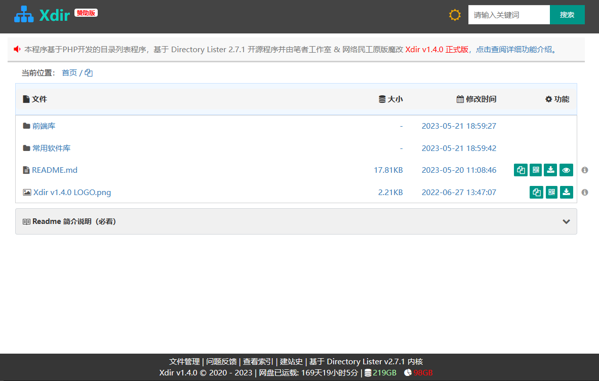 Xdir v1.4.0 Update 补丁更新合集 | Mr.xu 博客网